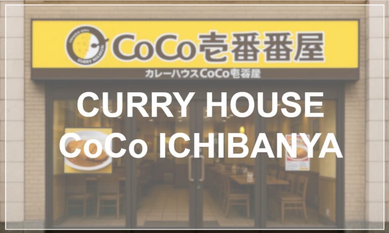 CURRY HOUSE CoCo Ichibanya: Japan’s Favorite Curry Chain - POPOTECH